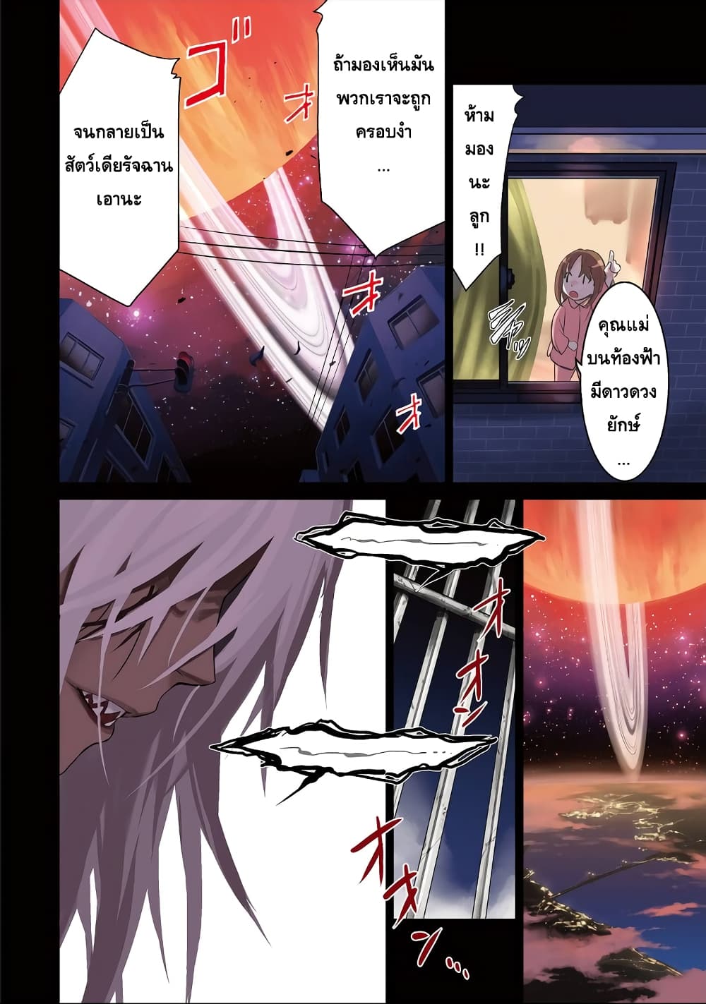 อ่าน Witch Order ตอนที่ 1 ความเที่ยงธรรมของสุซาคุอิน เซย์กิ TH แปลไทย ...