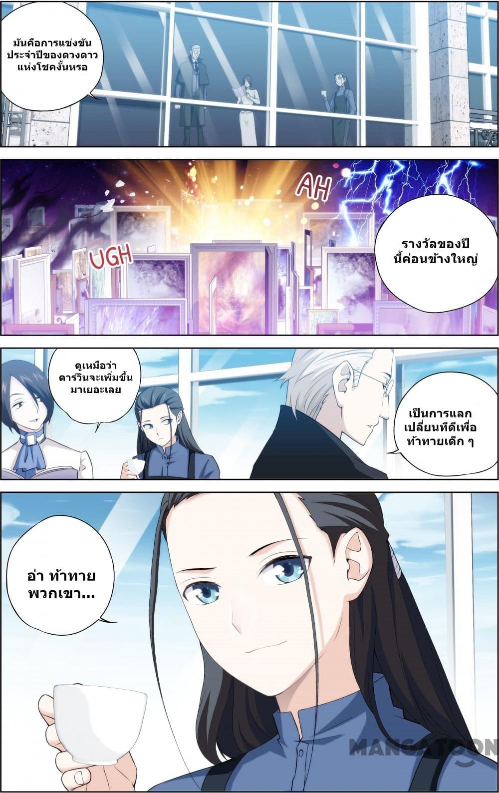 อ่าน The Hero ตอนที่ 51 51 TH แปลไทย - Niceoppai