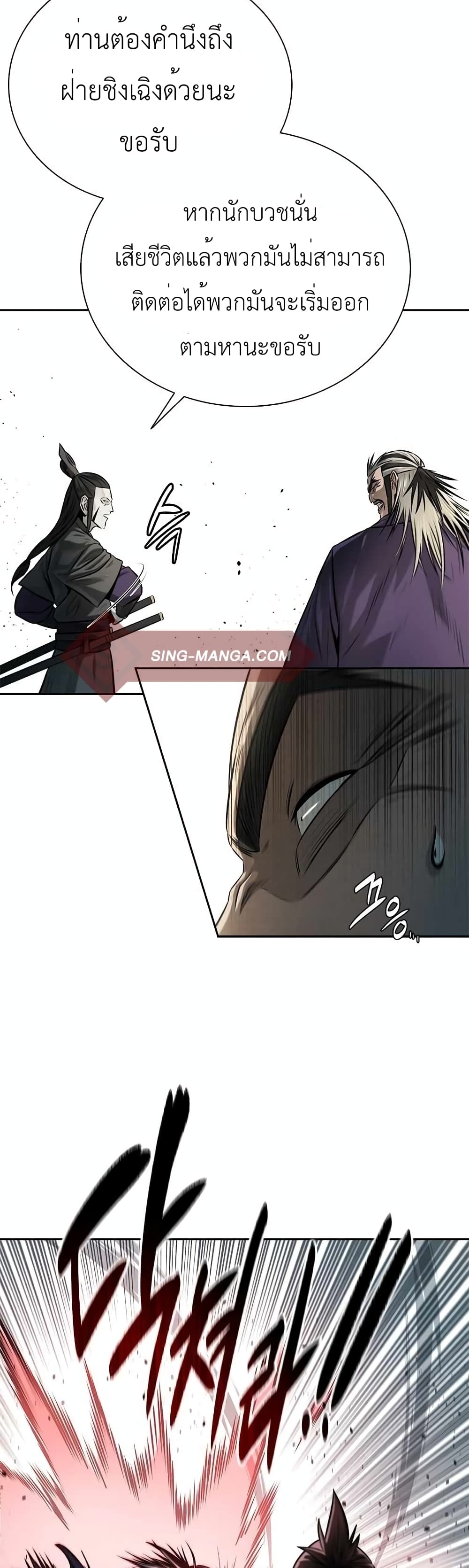 อ่าน Moon-Shadow Sword Emperor ตอนที่ 15 15 TH แปลไทย - Niceoppai