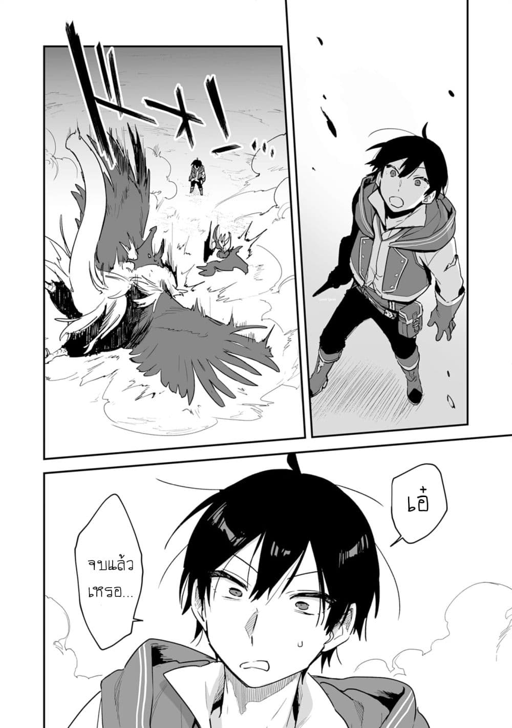 อ่าน Choukyoushi wa Mamono ni Kakomarete Ikite ikimasu - Yuusha Party ...