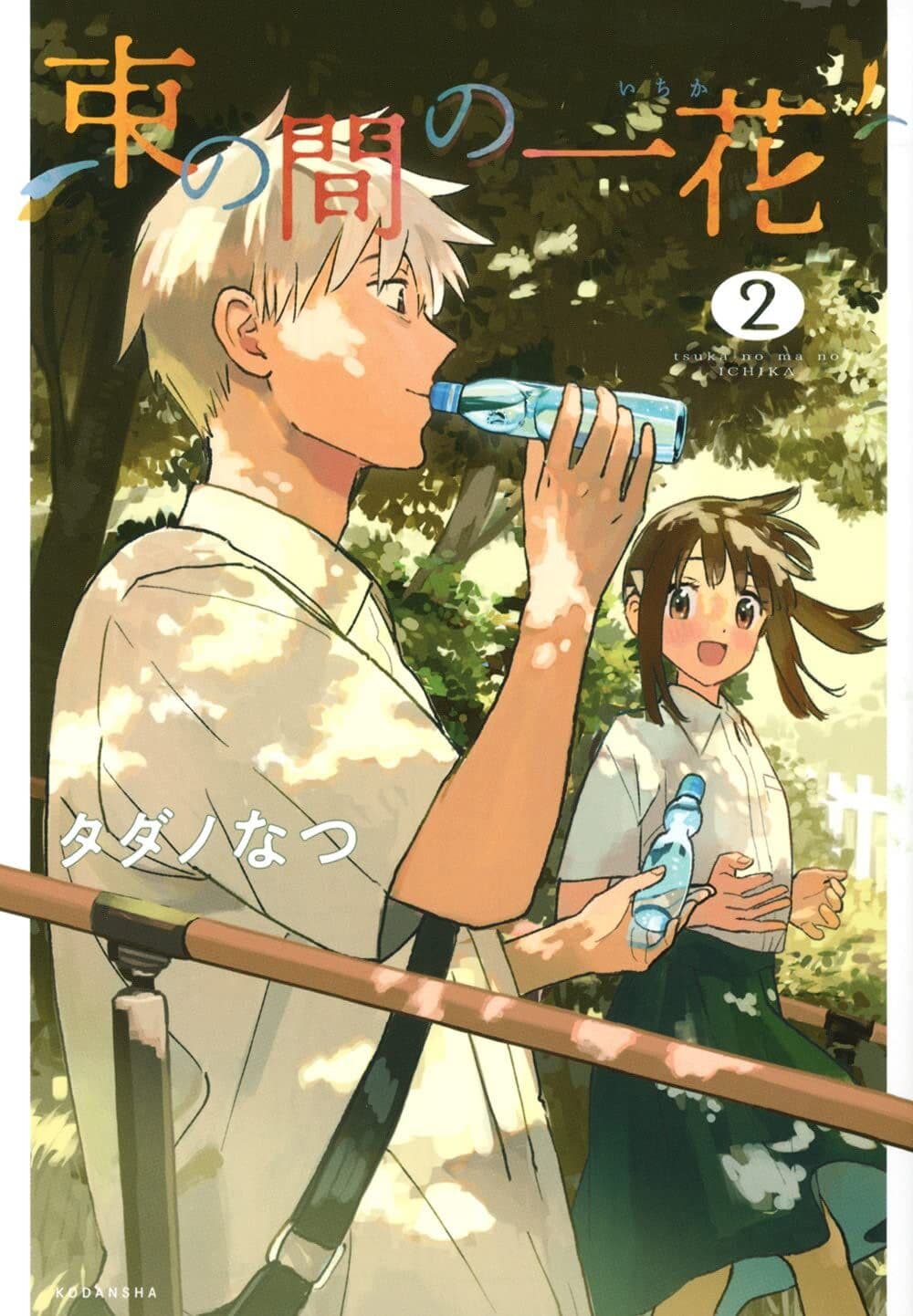 อ่าน Tsuka no Ma no Ichika ตอนที่ 10 นุ !! TH แปลไทย - Niceoppai