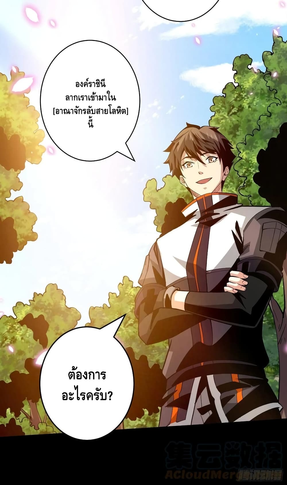อ่าน King Account at the Start ตอนที่ 162 162 TH แปลไทย - Niceoppai
