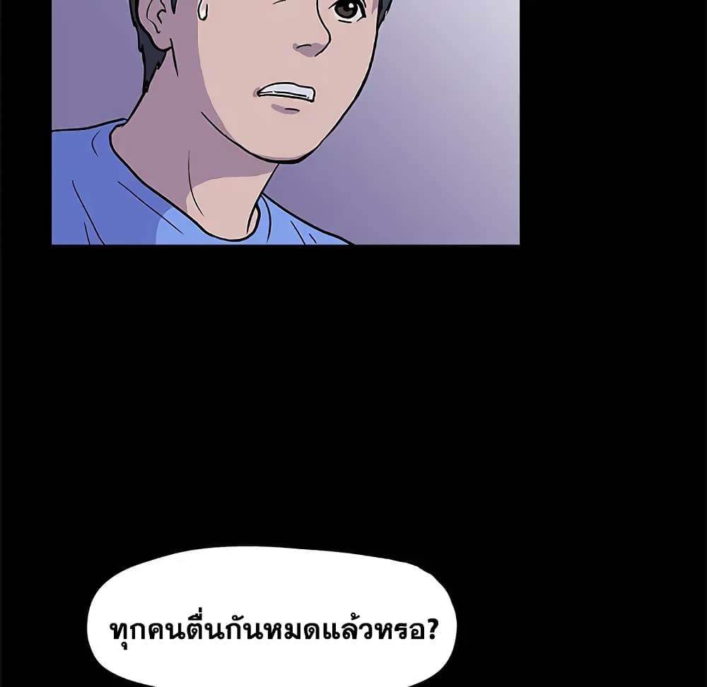 อ่าน Project Utopia ตอนที่ 1 1 TH แปลไทย - Niceoppai