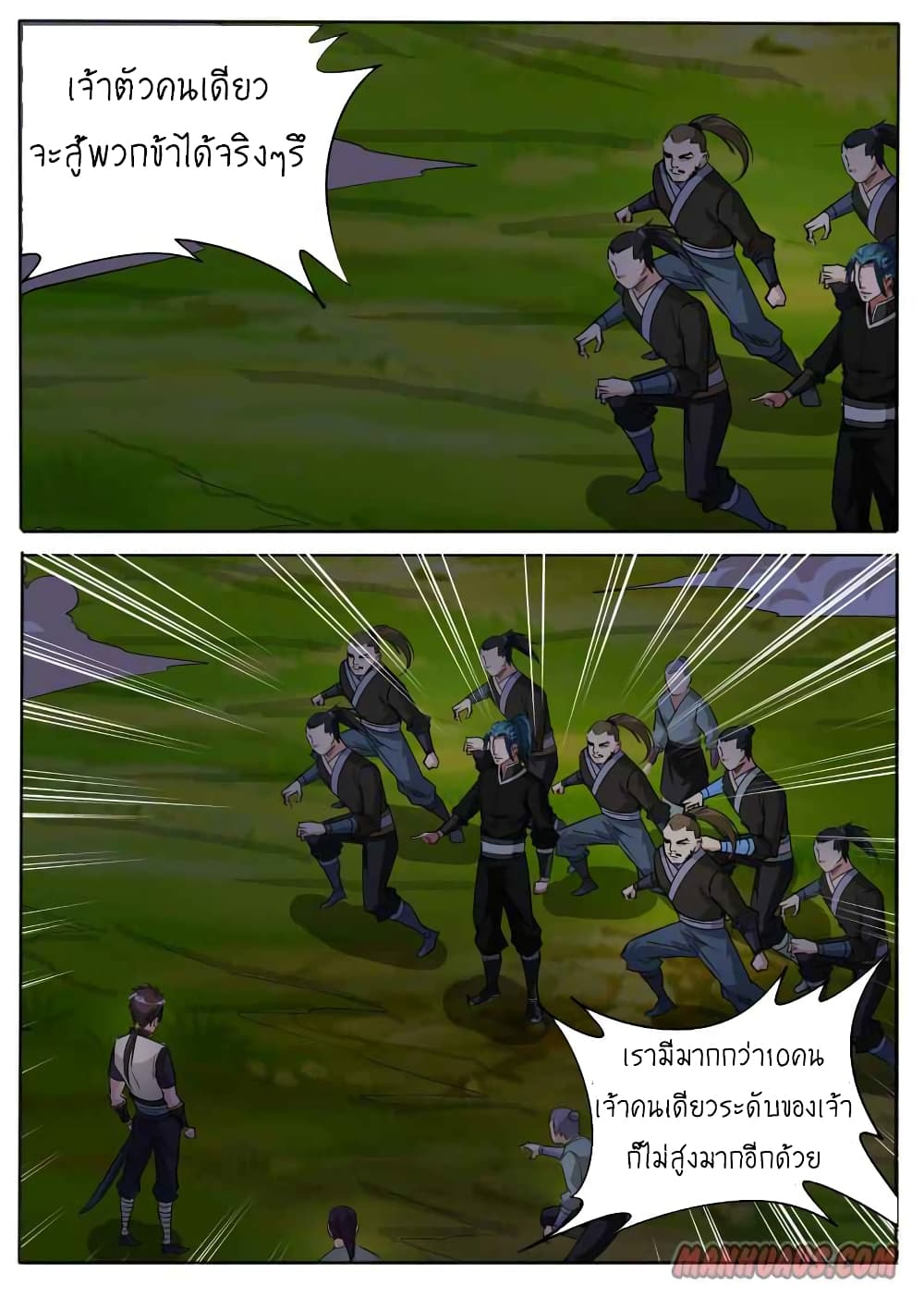 อ่าน Greatest Sword Immortal ตอนที่ 62 62 TH แปลไทย - Niceoppai