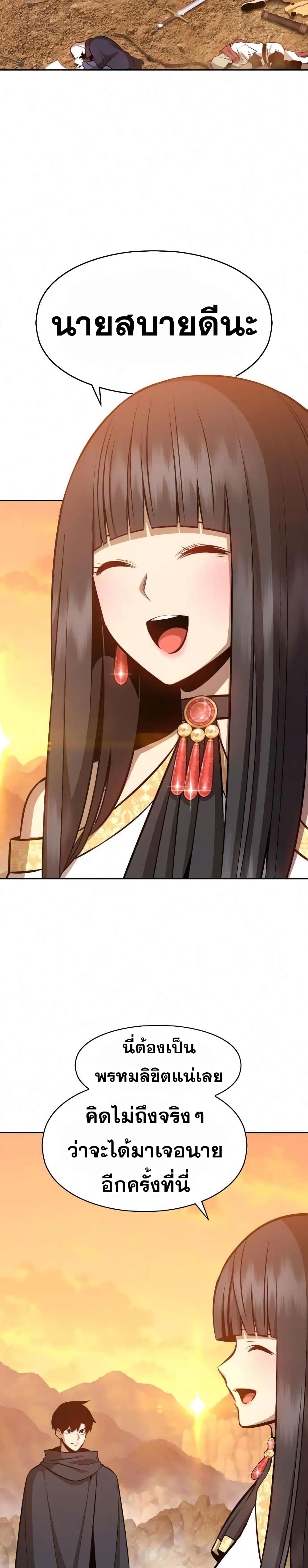 อ่าน +99 Wooden Stick ตอนที่ 4 4 TH แปลไทย - Niceoppai