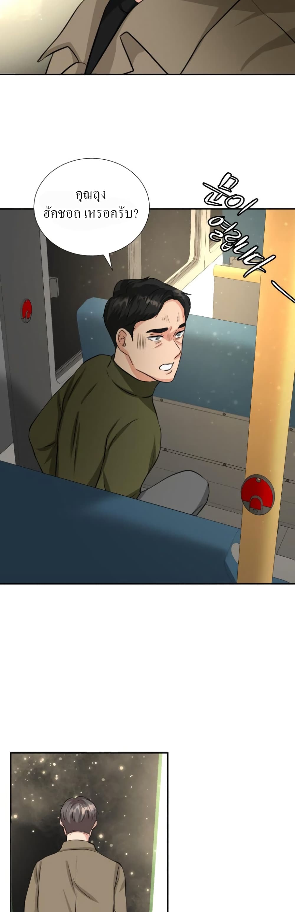 อ่าน Golden Print ตอนที่ 1 1 TH แปลไทย - Niceoppai