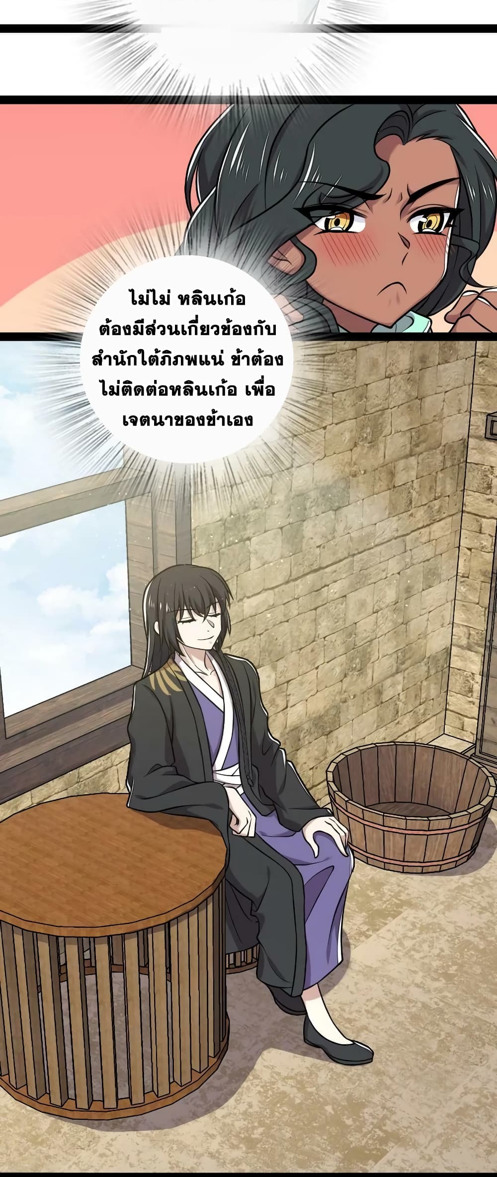 อ่าน The Martial Emperor's Life After Seclusion ตอนที่ 200 200 TH แปล ...