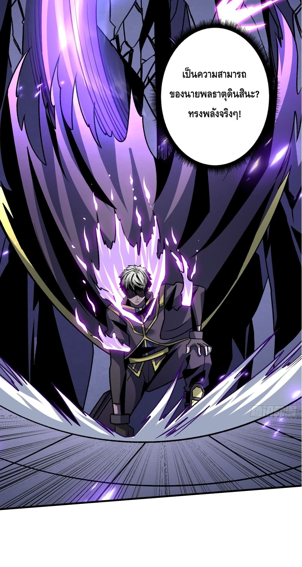 อ่าน King Account at the Start ตอนที่ 248 248 TH แปลไทย - Niceoppai