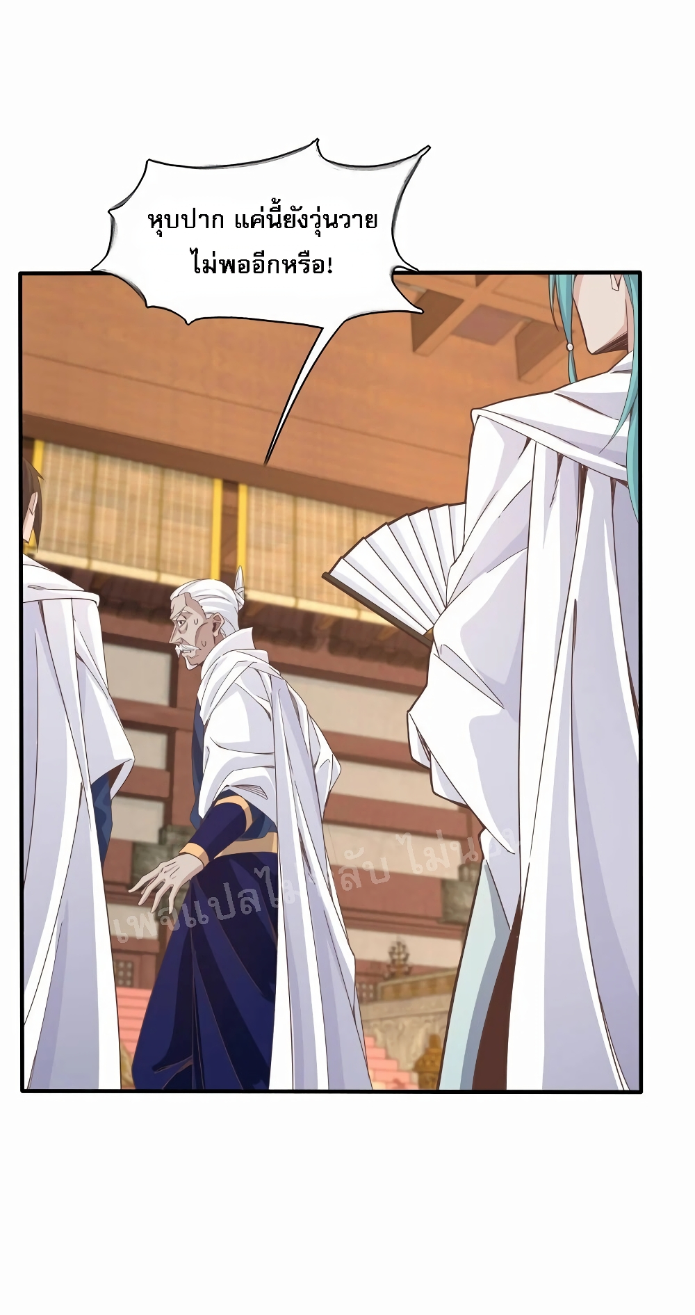 อ่าน When the Strongest Sword Master Became a 3-Year-Old Child ตอนที่ 2 ...