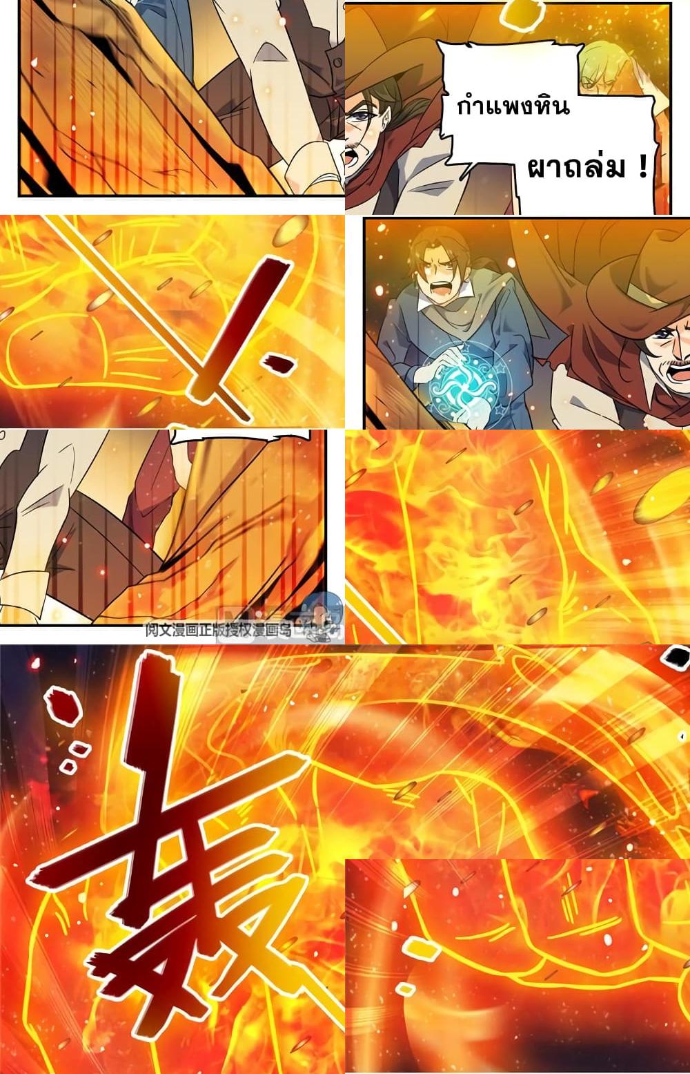 อ่าน Versatile Mage จอมเวทย์เต็มพิกัด ตอนที่ 108 108 TH แปลไทย - Niceoppai