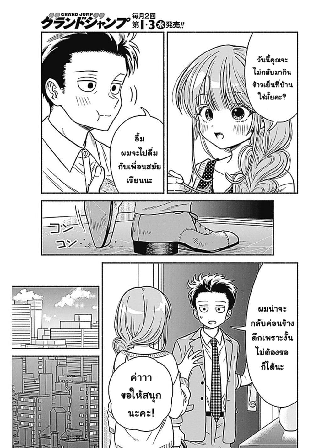 อ่าน Marriage Gray ตอนที่ 5 5 TH แปลไทย - Niceoppai