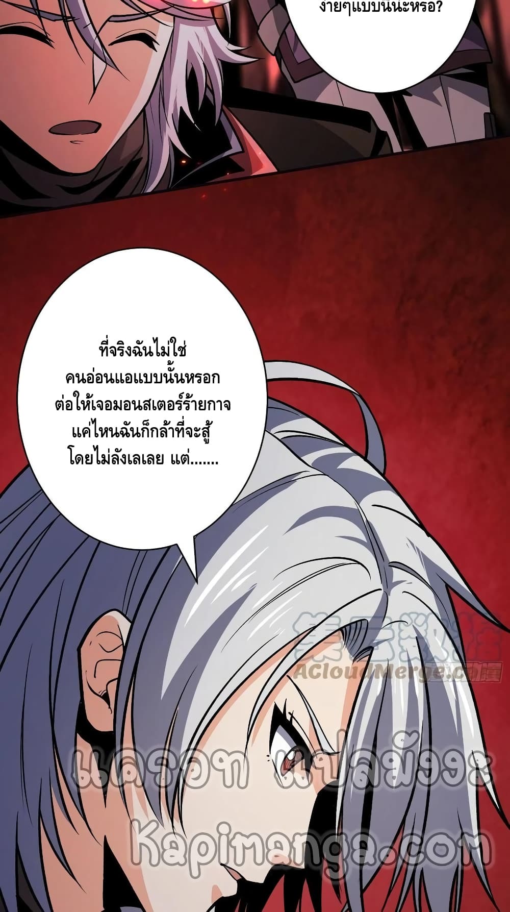 อ่าน King Account at the Start ตอนที่ 169 169 TH แปลไทย - Niceoppai