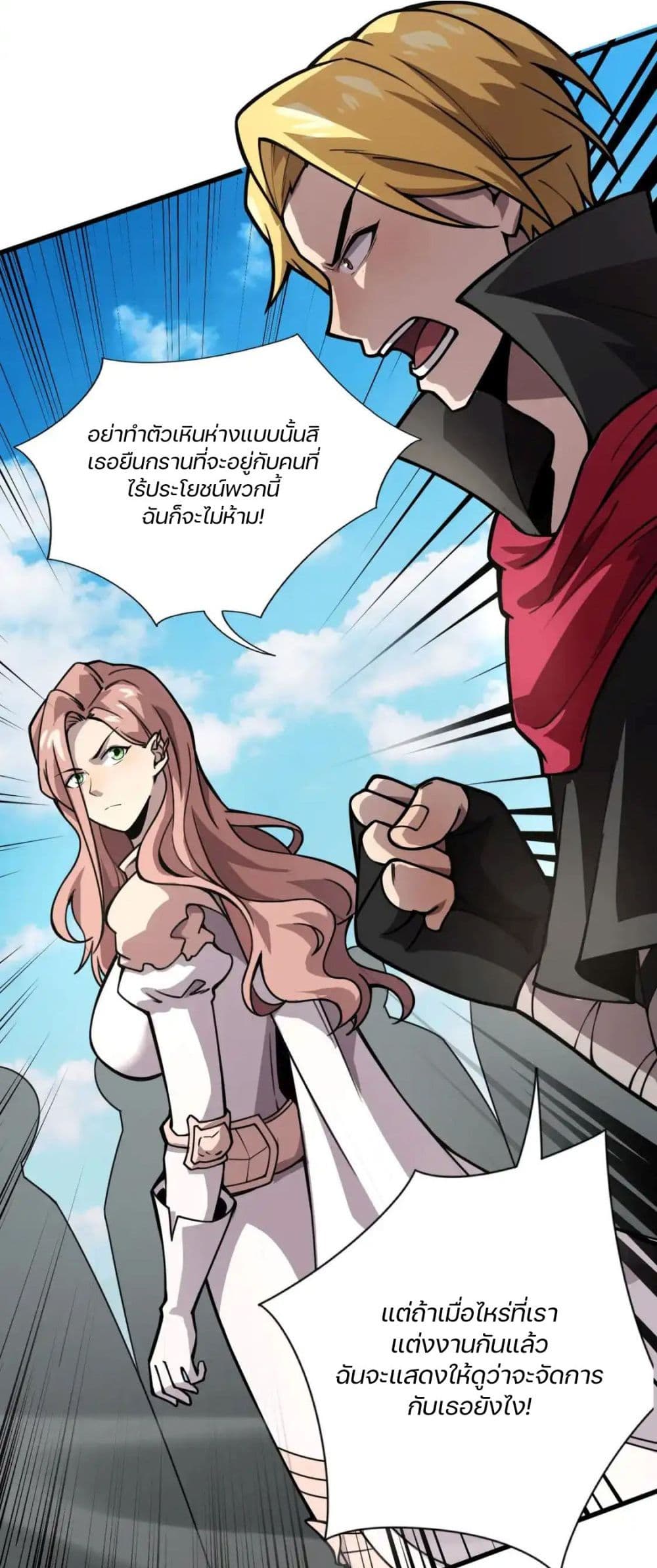 อ่าน SSS-Rank Lone Summoner ตอนที่ 90 90 TH แปลไทย - Niceoppai