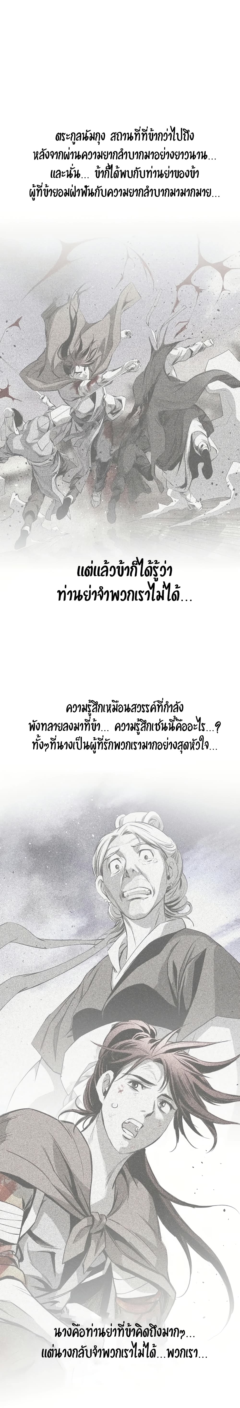 อ่าน Way to Heaven ตอนที่ 68 68 TH แปลไทย - Niceoppai