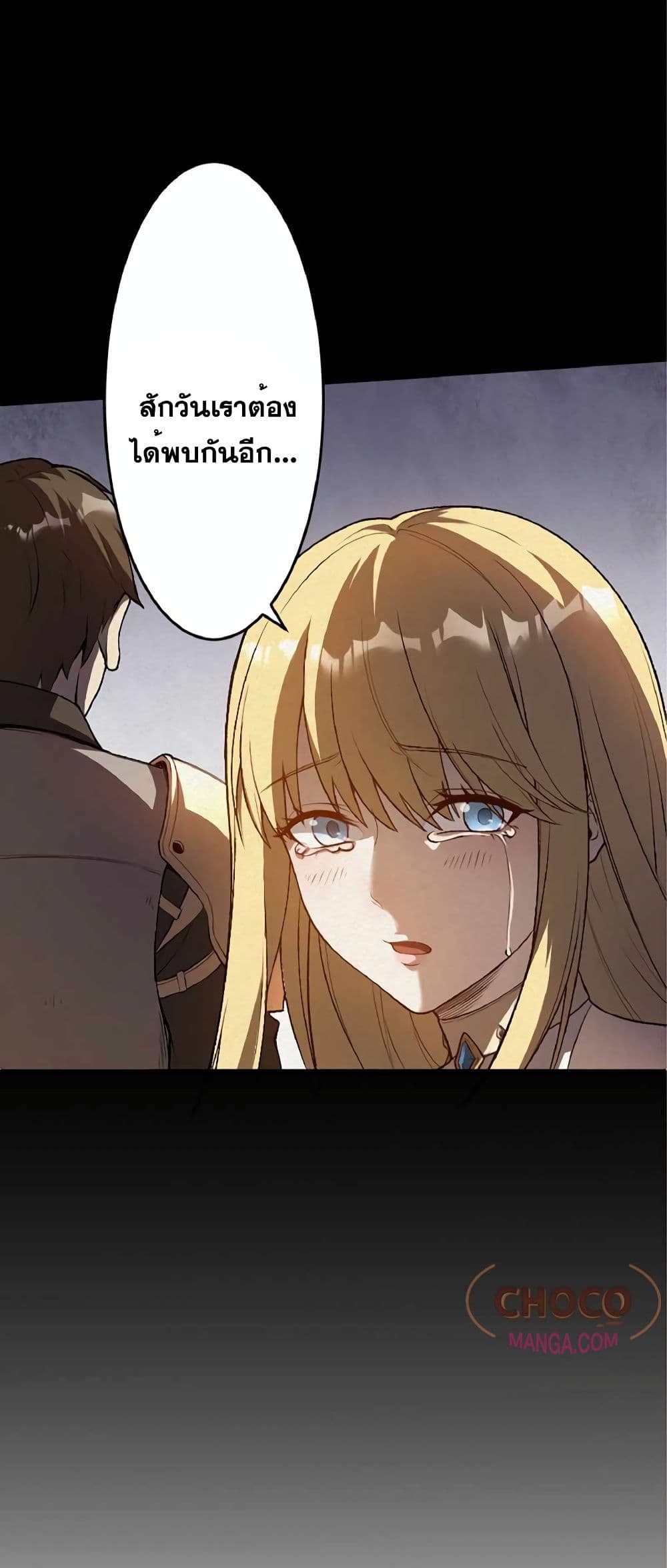 อ่าน The Hated Black Mage Returns ตอนที่ 1 1 TH แปลไทย - Niceoppai