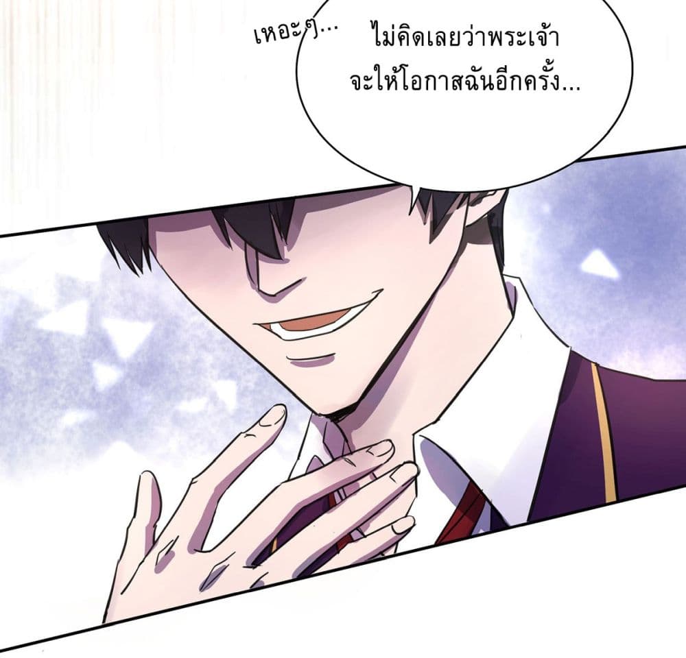 อ่าน More Kill More Powerful ตอนที่ 2 2 TH แปลไทย - Niceoppai