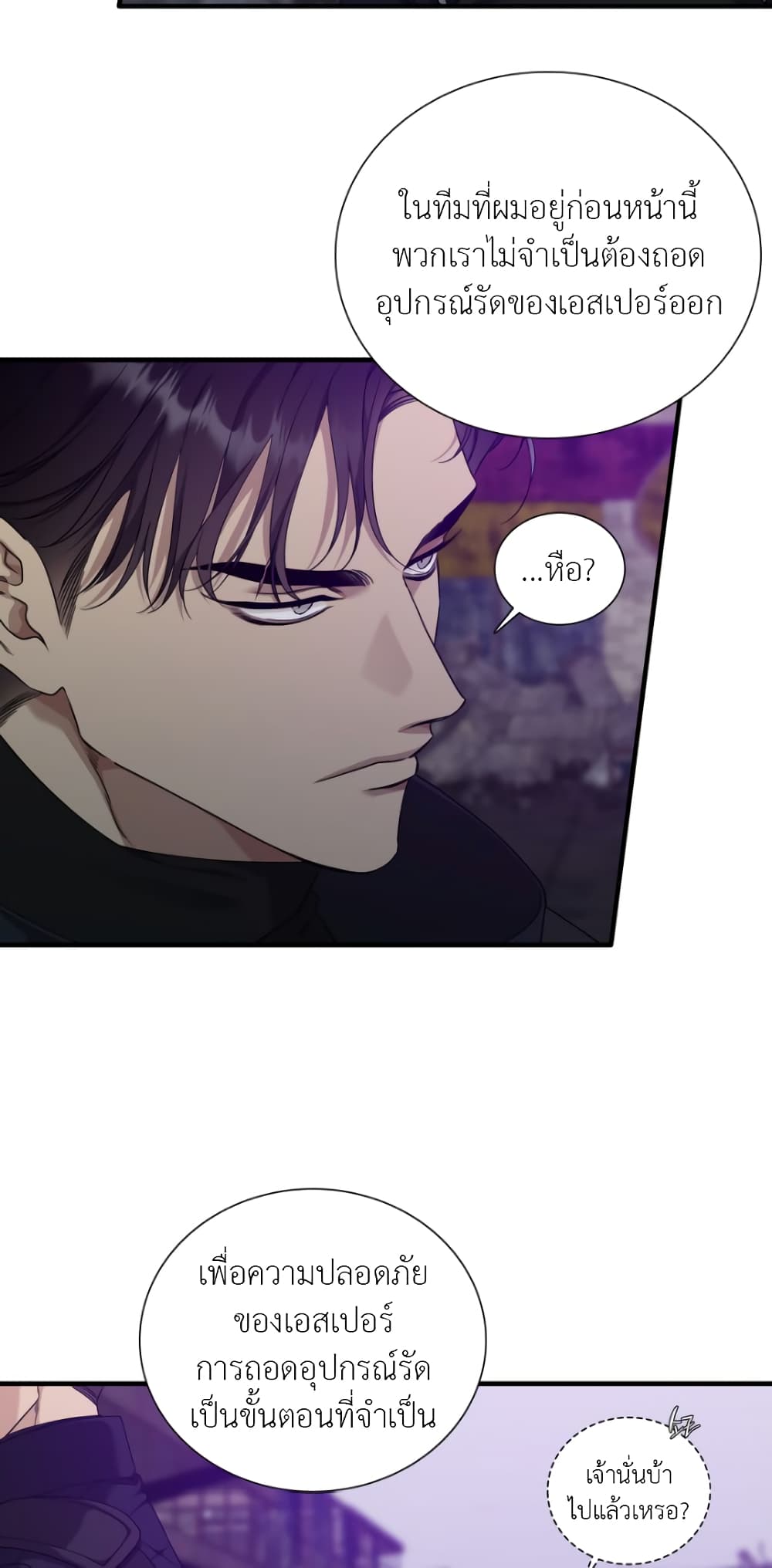 อ่าน Dear. 00 ตอนที่ 2 2 TH แปลไทย - Niceoppai
