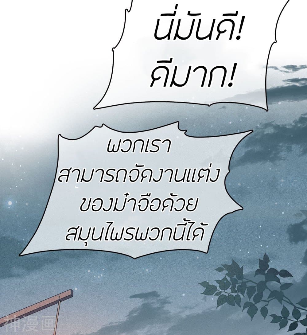 อ่าน Lost You Forever ตอนที่ 14 14 TH แปลไทย - Niceoppai