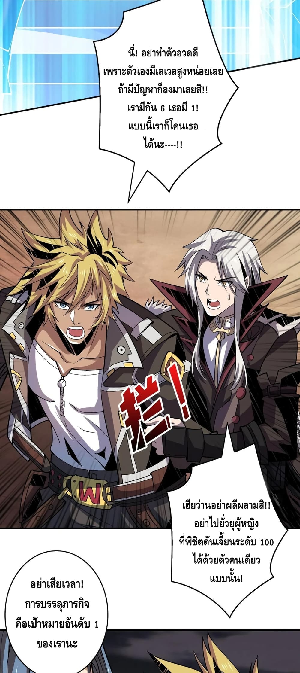 อ่าน King Account at the Start ตอนที่ 140 140 TH แปลไทย - Niceoppai