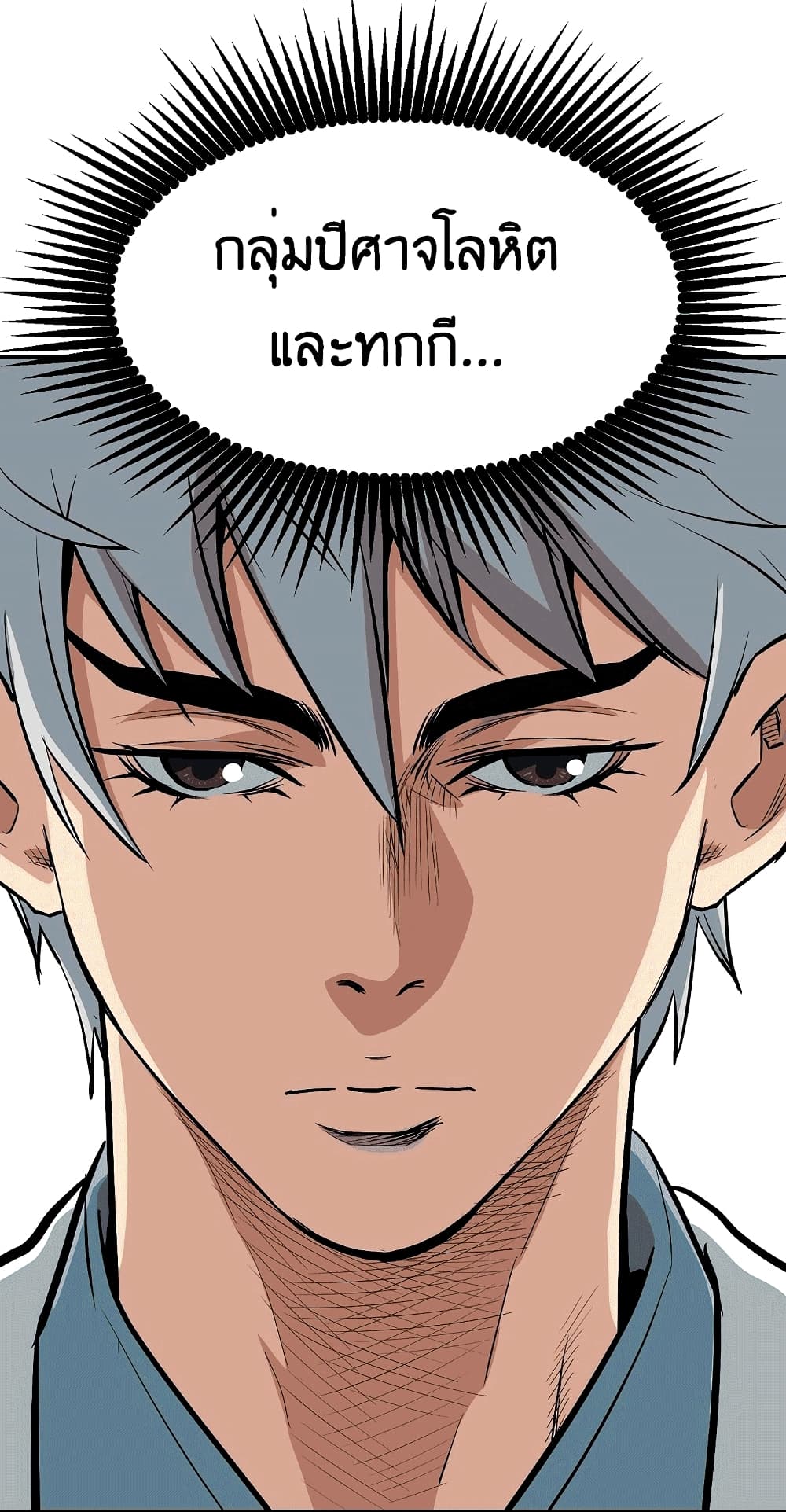 อ่าน Grand General ตอนที่ 3 3 TH แปลไทย - Niceoppai