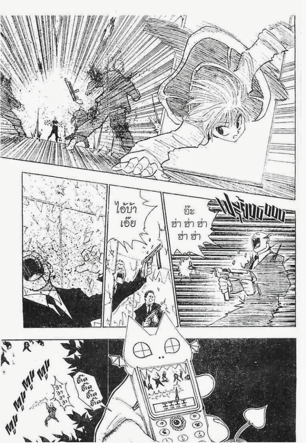 Hunter X Hunter 98 98 TH Niceoppai Hunter X Hunter 98 98 TH Niceoppai