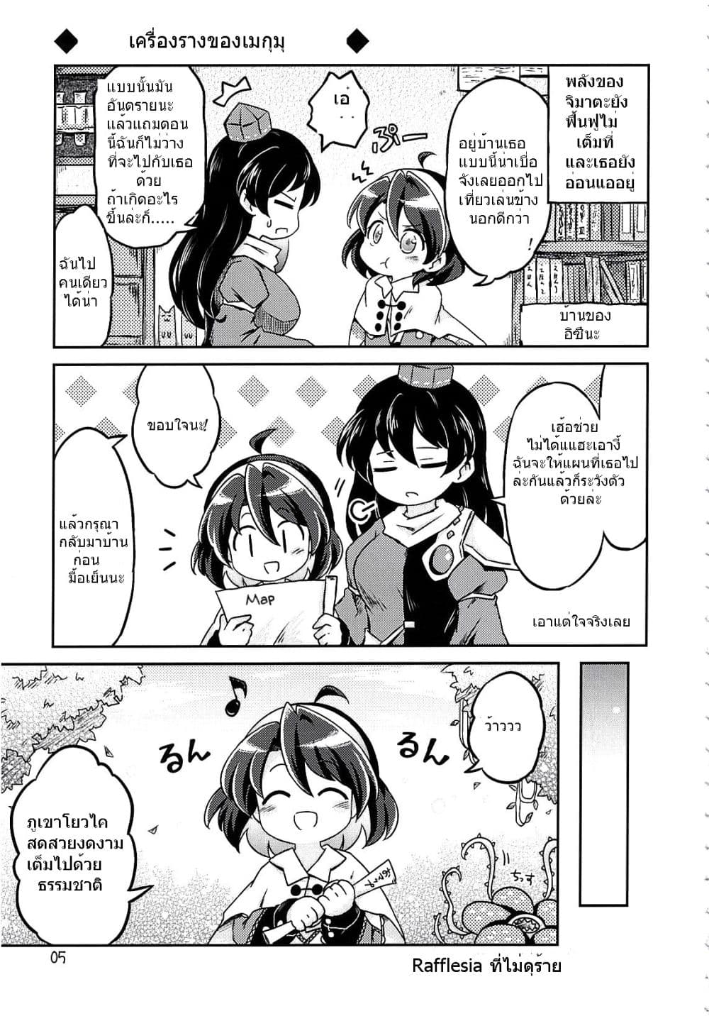 อ่าน Touhou Project Chima Book By Pote ตอนที่ 2 2 TH แปลไทย - Niceoppai