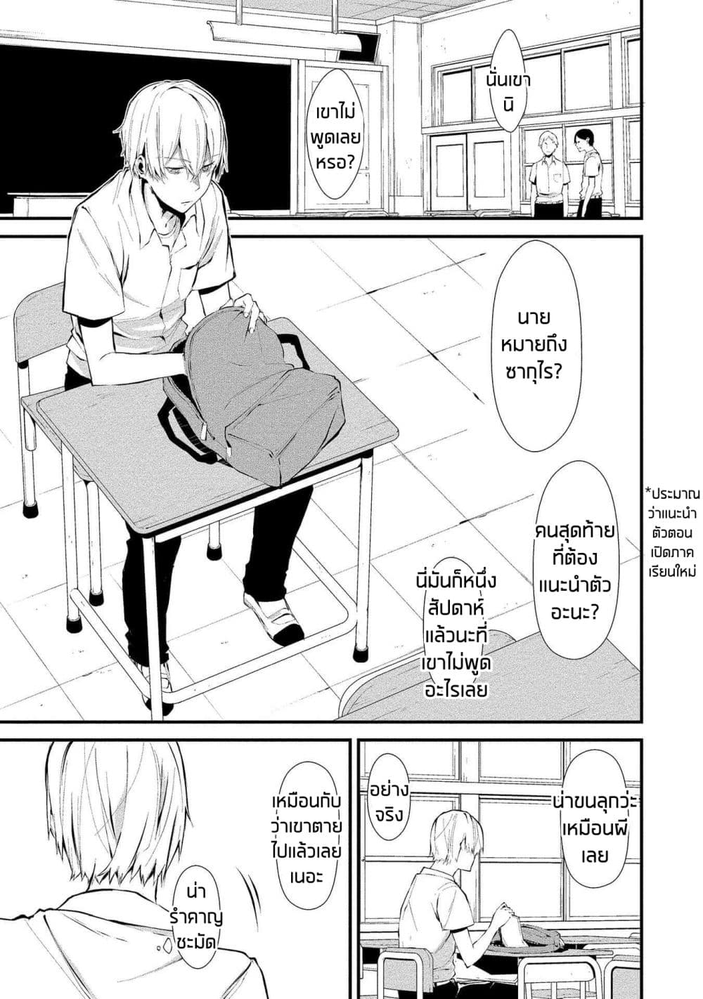 อ่าน Hachigatsu Kokonoka Boku wa Kimi ni Kuwareru. ตอนที่ 1 1 TH แปลไทย ...