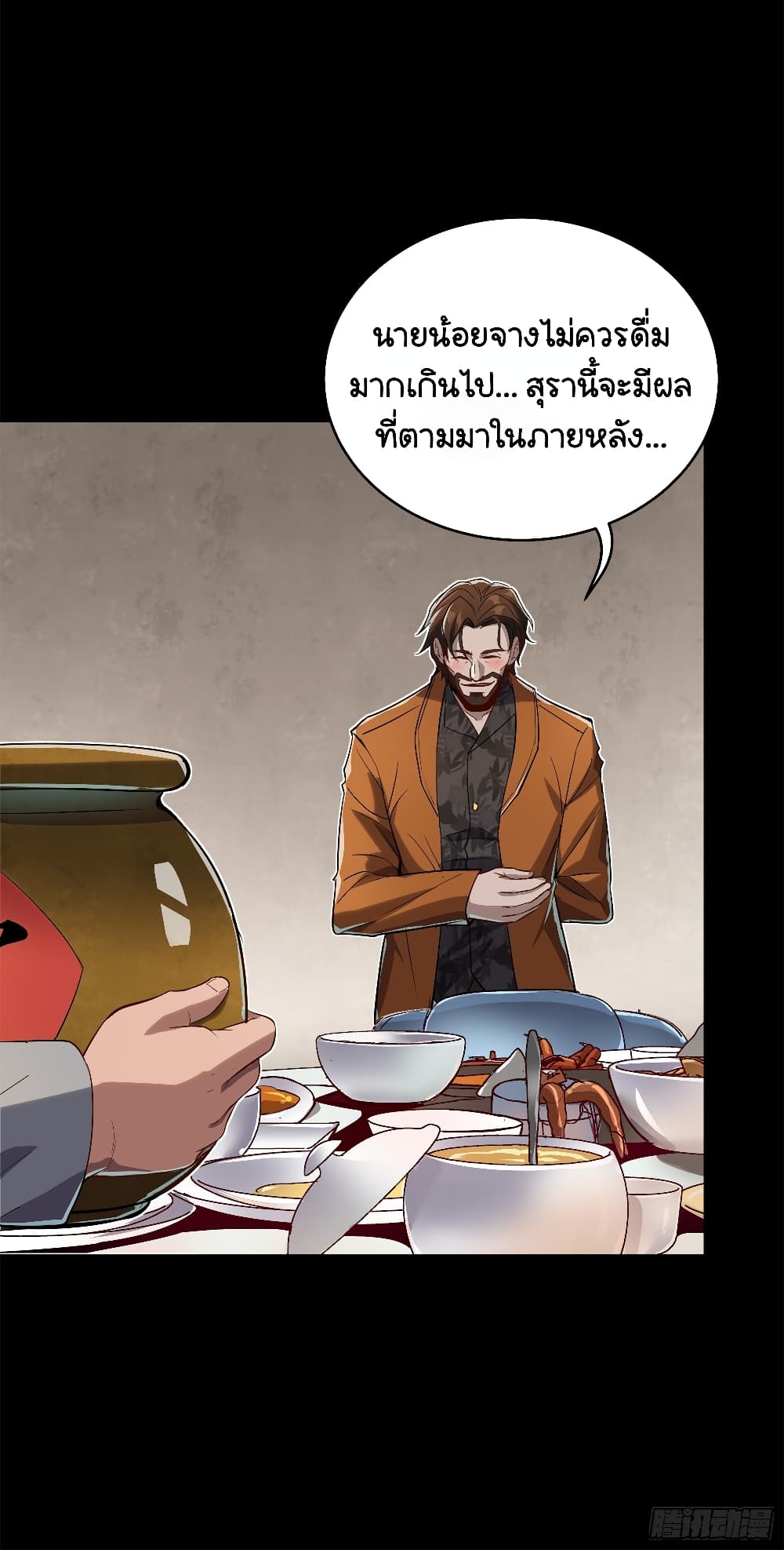อ่าน Legend of Star General ตอนที่ 107 107 TH แปลไทย - Niceoppai