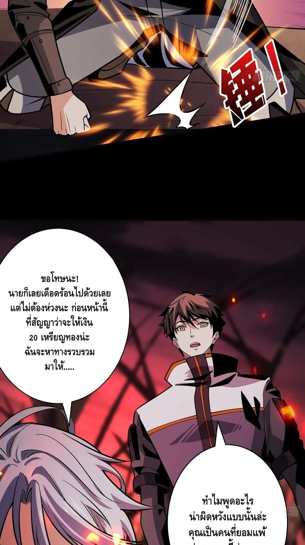 อ่าน King Account at the Start ตอนที่ 169 169 TH แปลไทย - Niceoppai