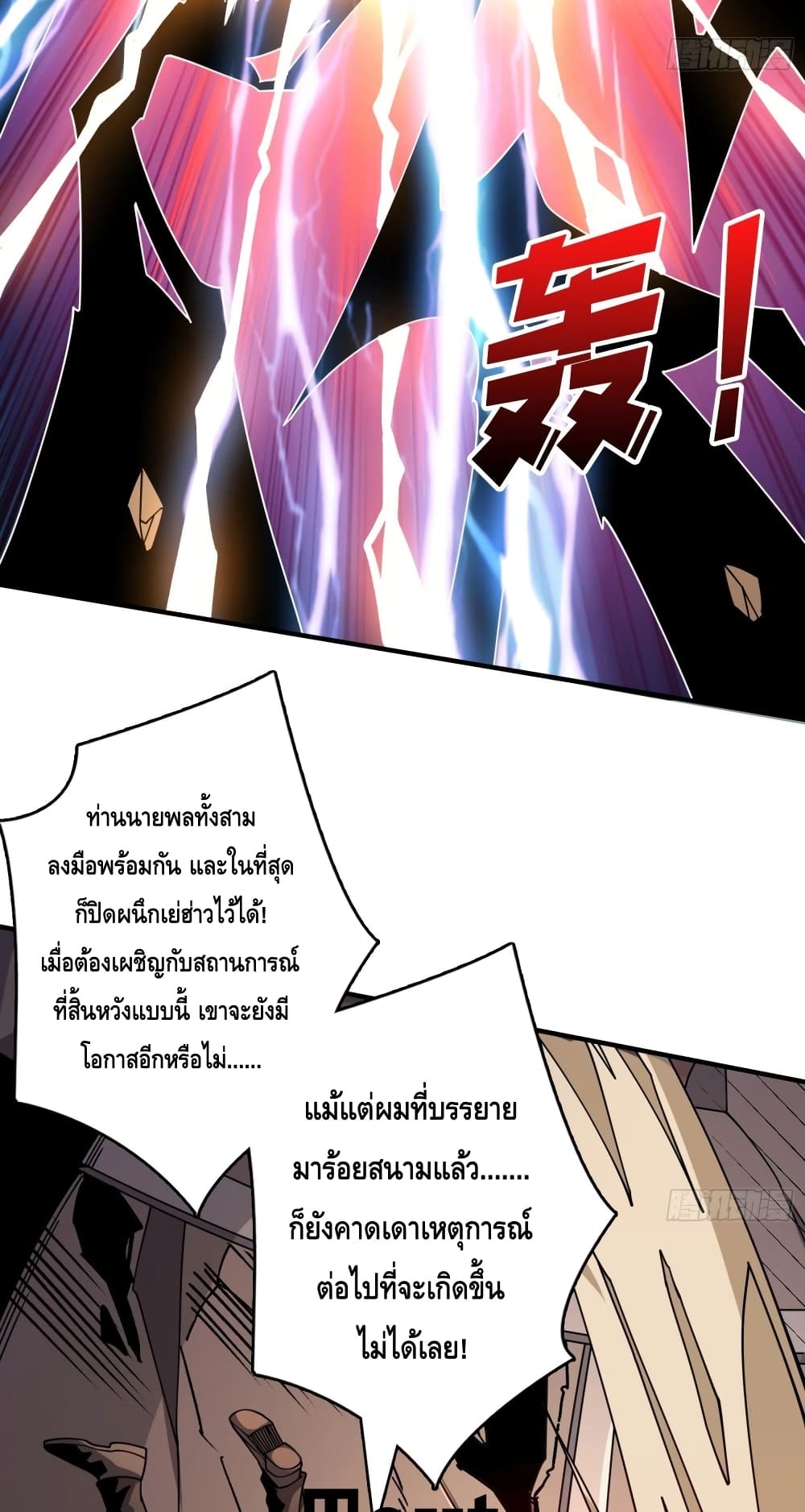 อ่าน King Account at the Start ตอนที่ 248 248 TH แปลไทย - Niceoppai