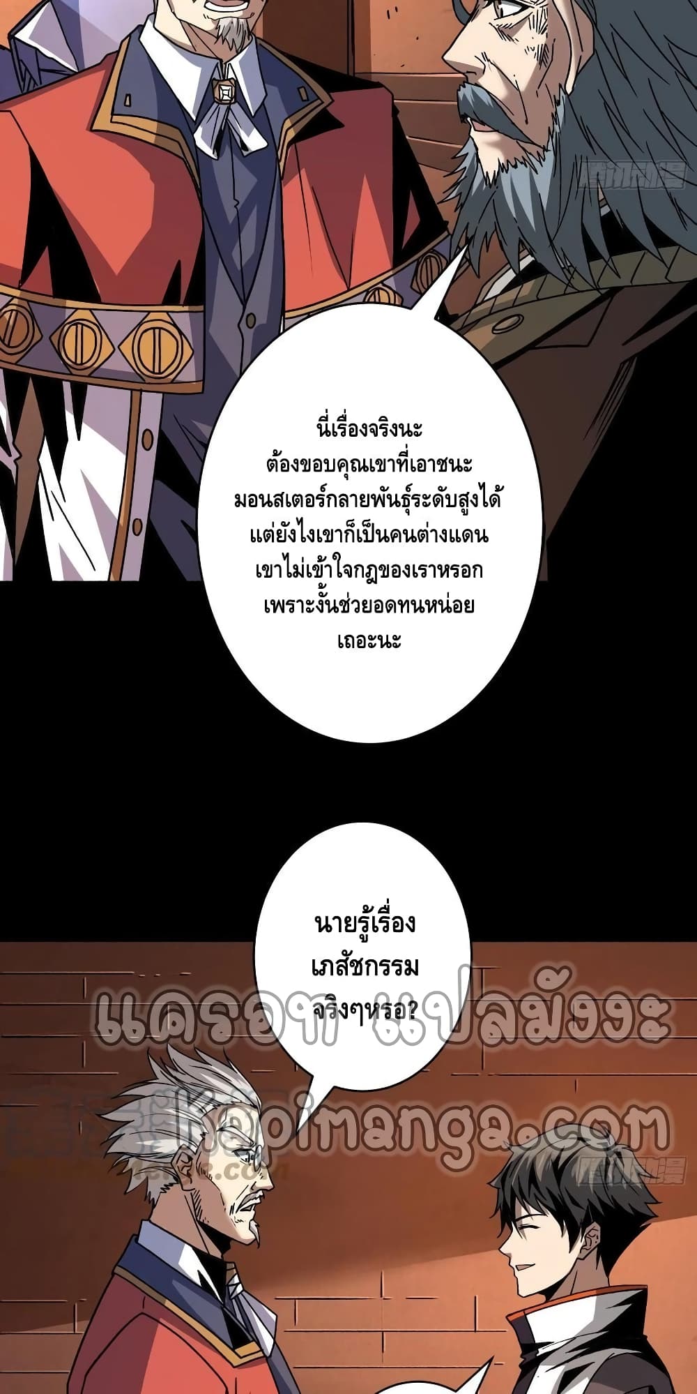 อ่าน King Account at the Start ตอนที่ 175 175 TH แปลไทย - Niceoppai