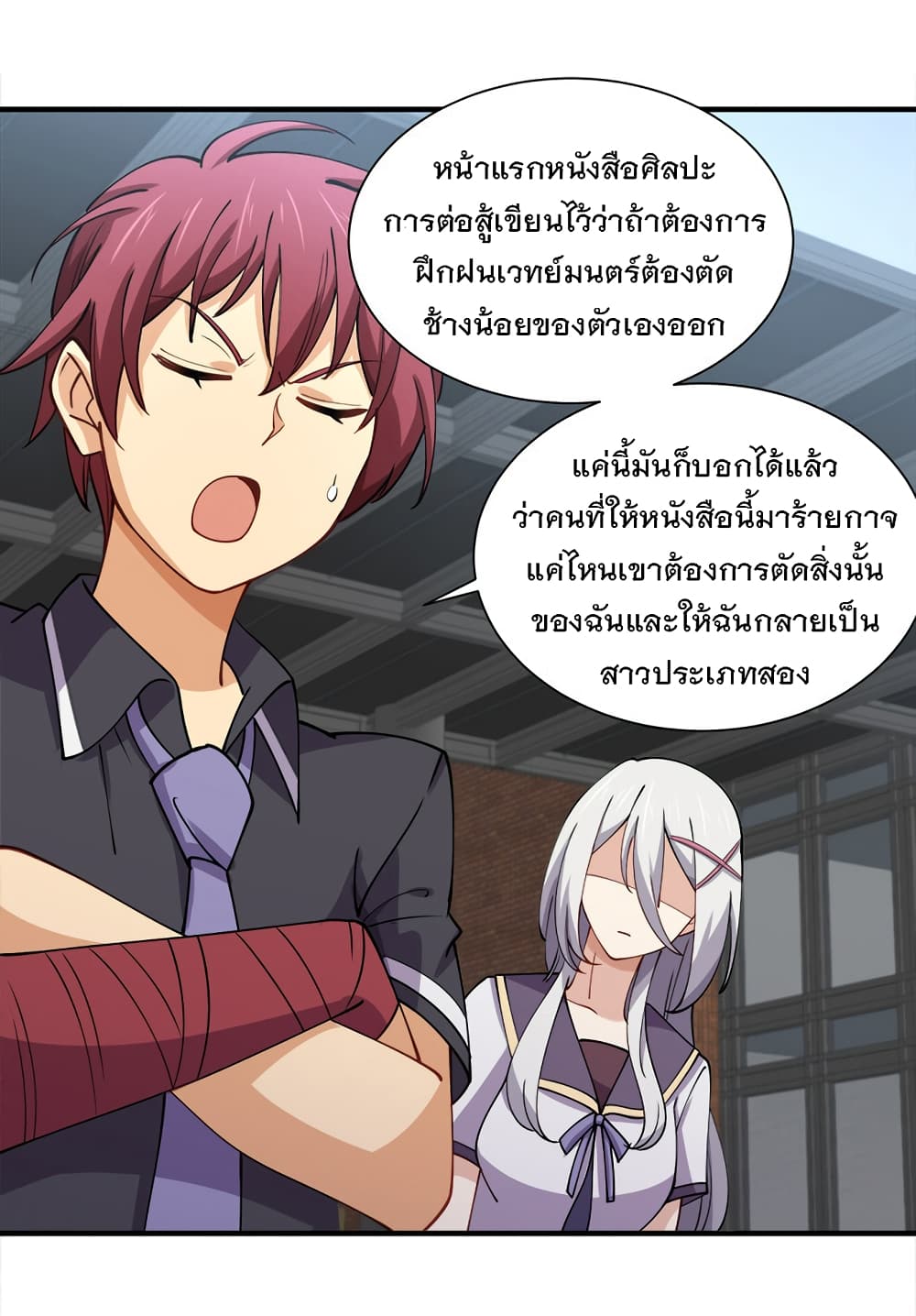 อ่าน My Girlfriend is Long Aotian ตอนที่ 6 6 TH แปลไทย - Niceoppai