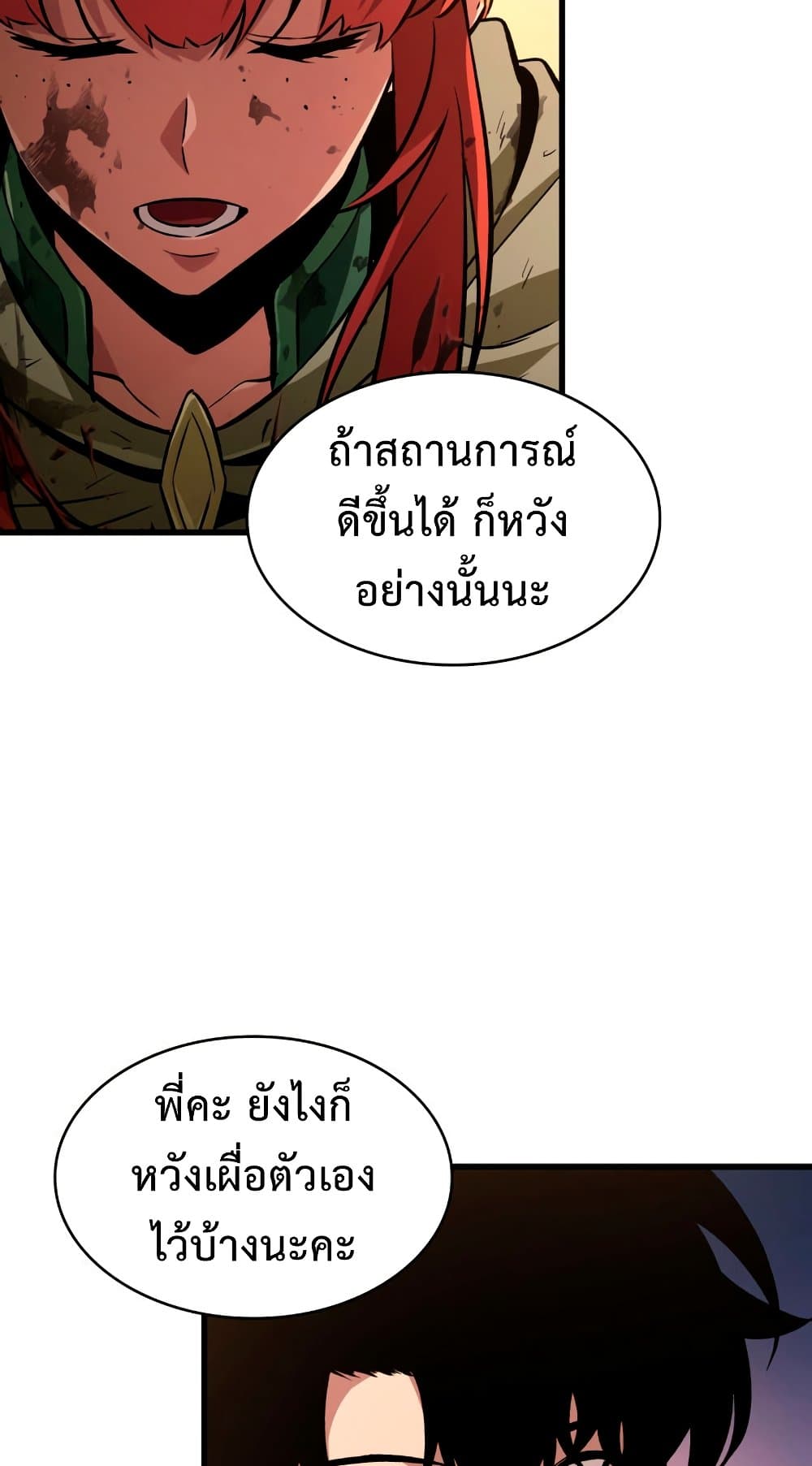 อ่าน Pick Me Up, Infinite Gacha ตอนที่ 14 14 TH แปลไทย - Niceoppai