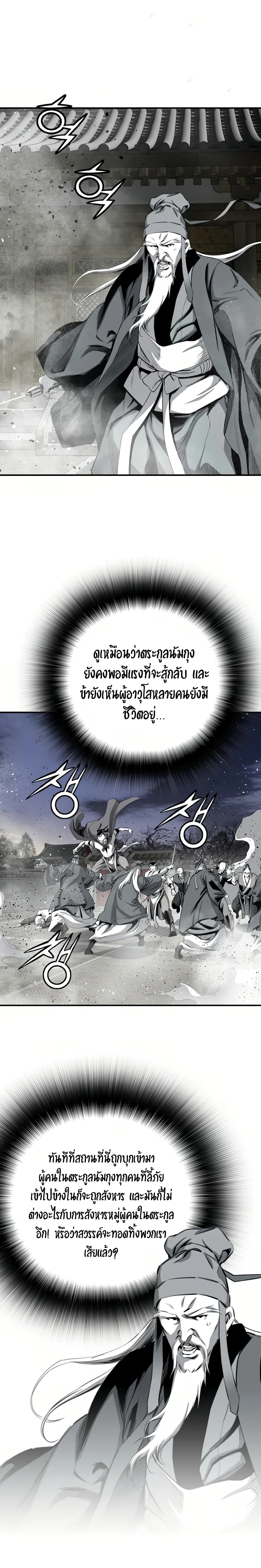 อ่าน Way to Heaven ตอนที่ 51 51 TH แปลไทย - Niceoppai