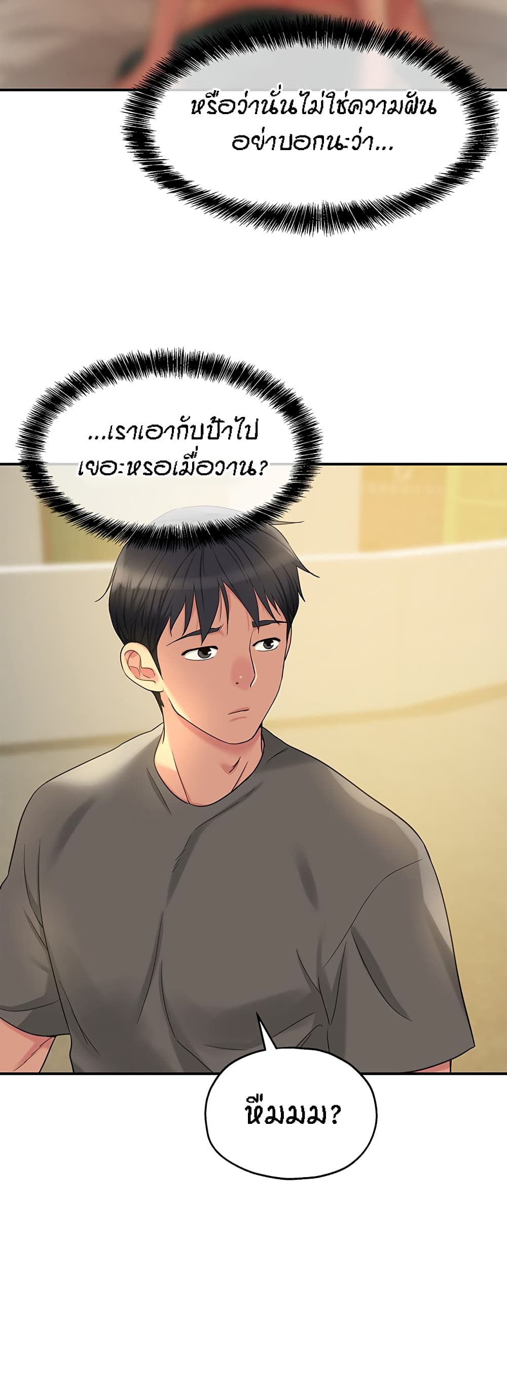 อ่าน Glory Hole ตอนที่ 38 38 TH แปลไทย - Niceoppai