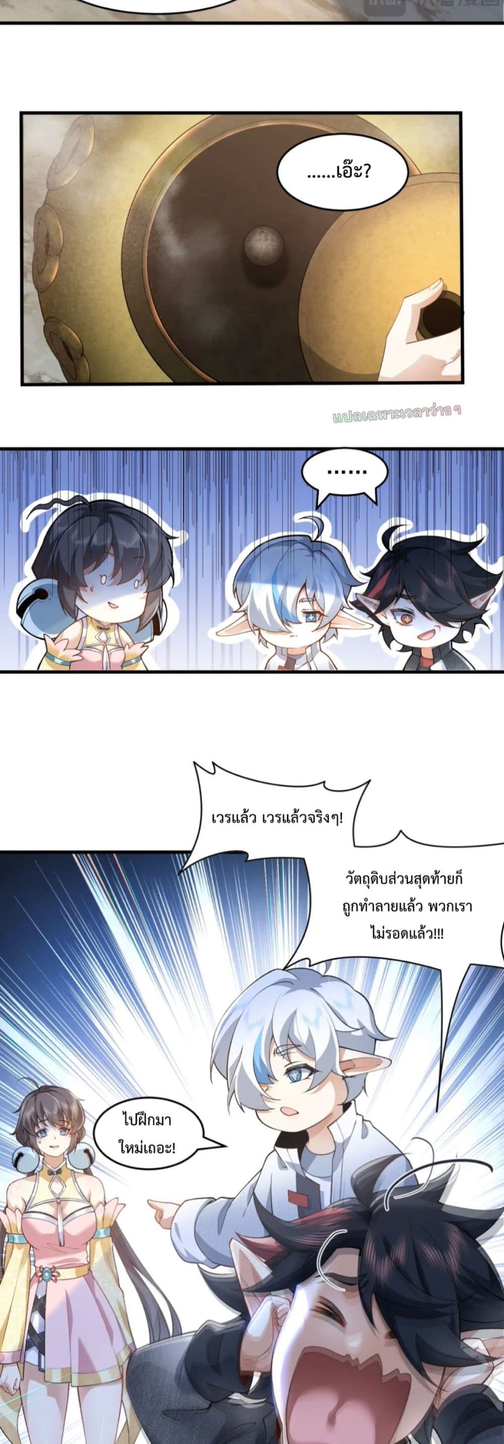 อ่าน My brother is just a normal person, why is he so invincible ตอนที่ ...