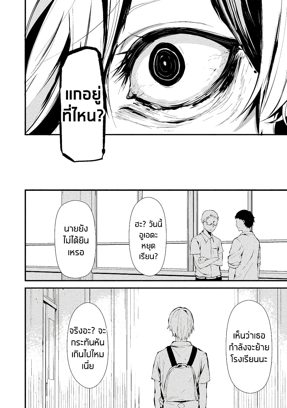 อ่าน Hachigatsu Kokonoka Boku wa Kimi ni Kuwareru. ตอนที่ 3 3 TH แปลไทย ...