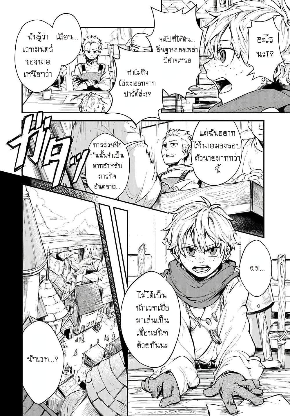 อ่าน The Five-Armed Wizard นักเวทย์ 5 แขน ตอนที่ 1 1 TH แปลไทย - Niceoppai