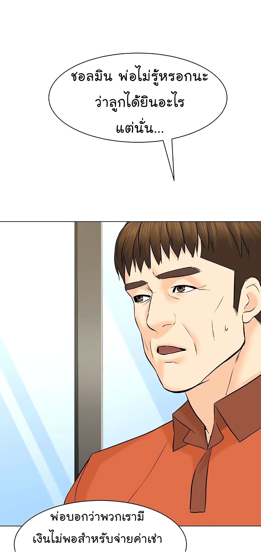 อ่าน From the Grave and Back ตอนที่ 93 93 TH แปลไทย - Niceoppai