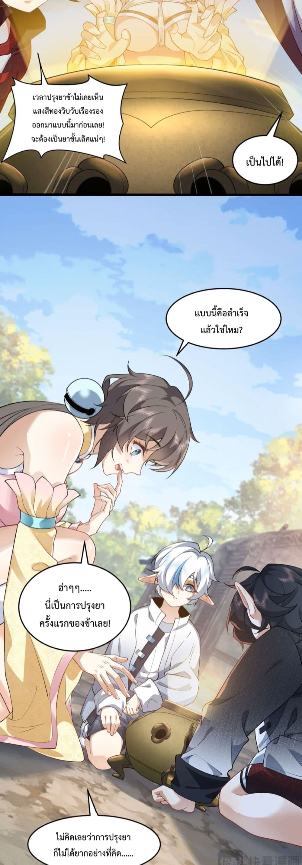 อ่าน My brother is just a normal person, why is he so invincible ตอนที่ ...