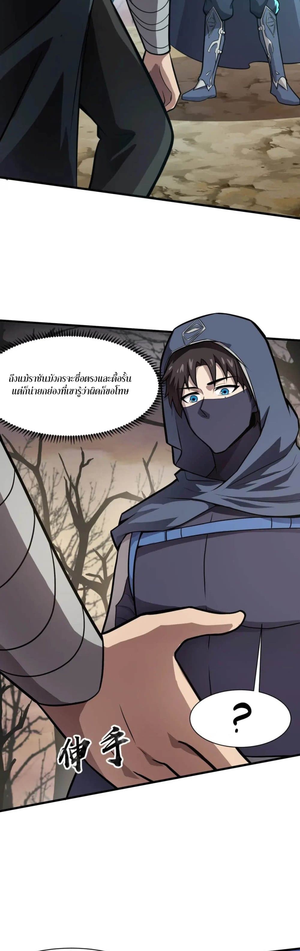 อ่าน SSS-Rank Lone Summoner ตอนที่ 41 41 TH แปลไทย - Niceoppai
