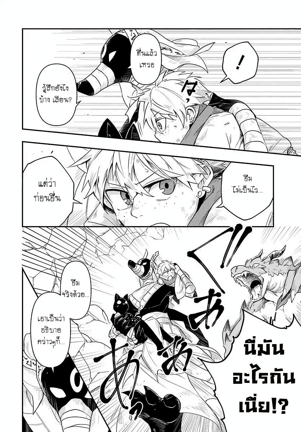 อ่าน The Five-Armed Wizard นักเวทย์ 5 แขน ตอนที่ 3 3 TH แปลไทย - Niceoppai