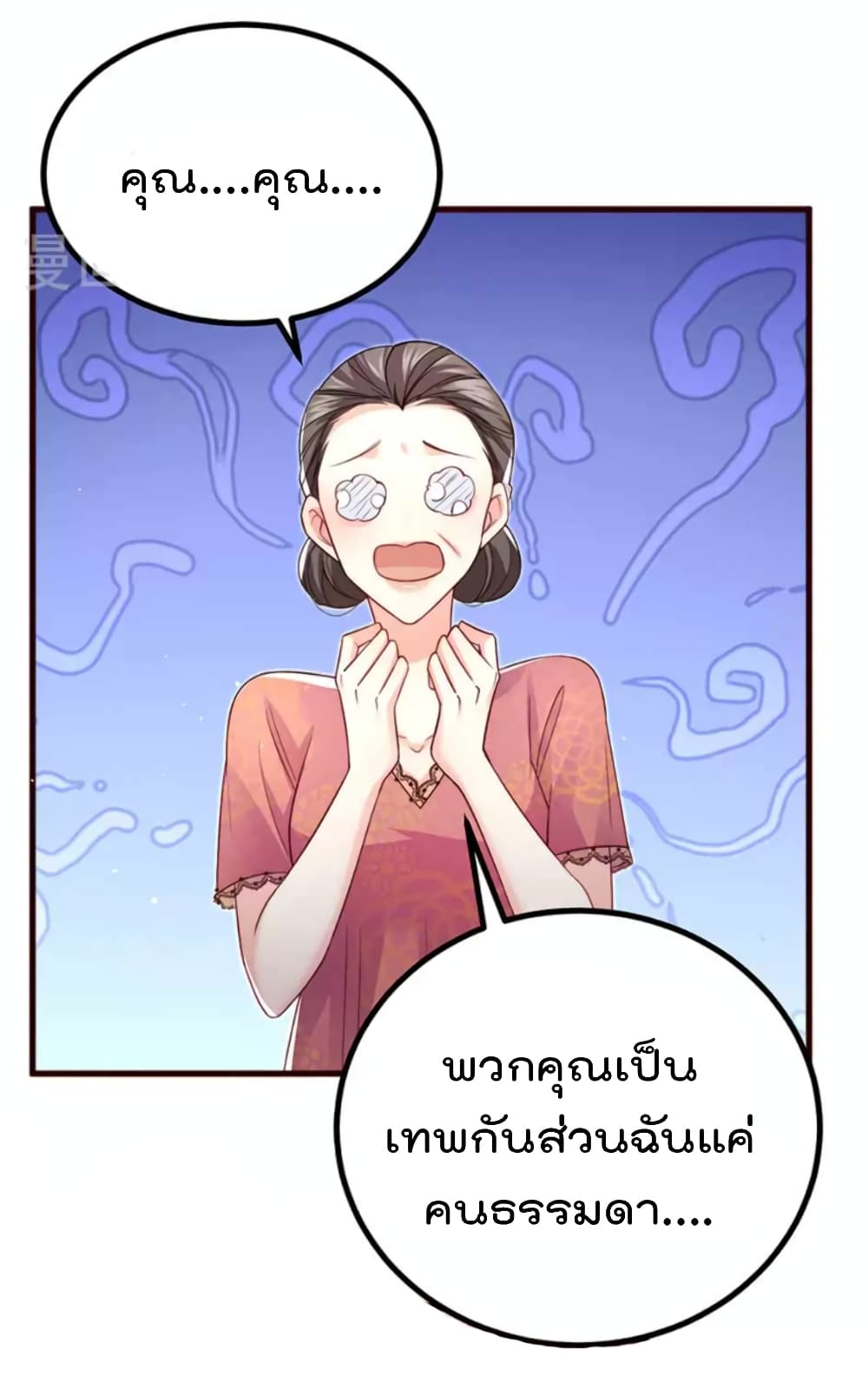 อ่าน One Hundred Ways to Abuse Scum ตอนที่ 92 92 TH แปลไทย - Niceoppai