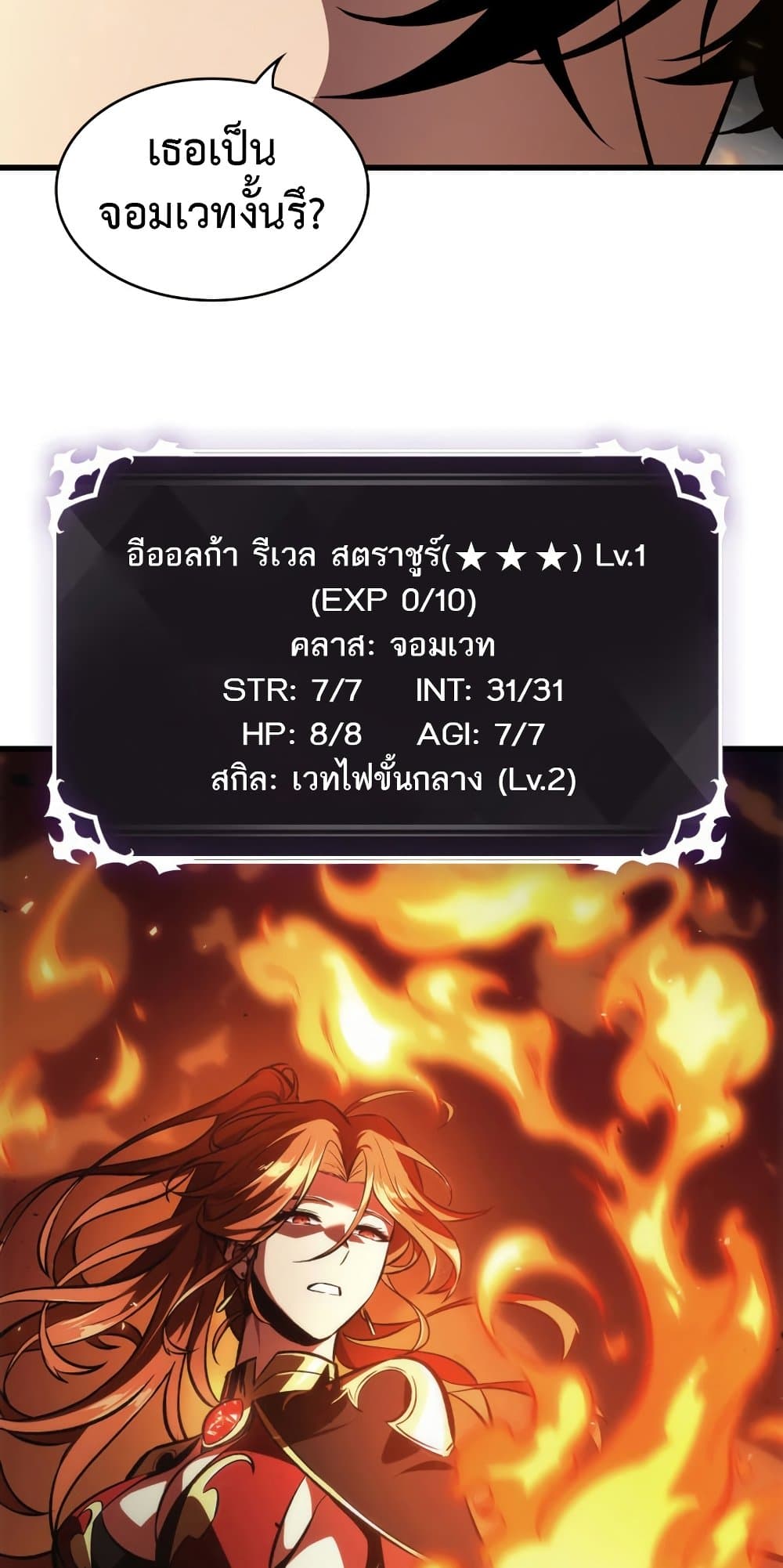 อ่าน Pick Me Up, Infinite Gacha ตอนที่ 20 20 TH แปลไทย - Niceoppai