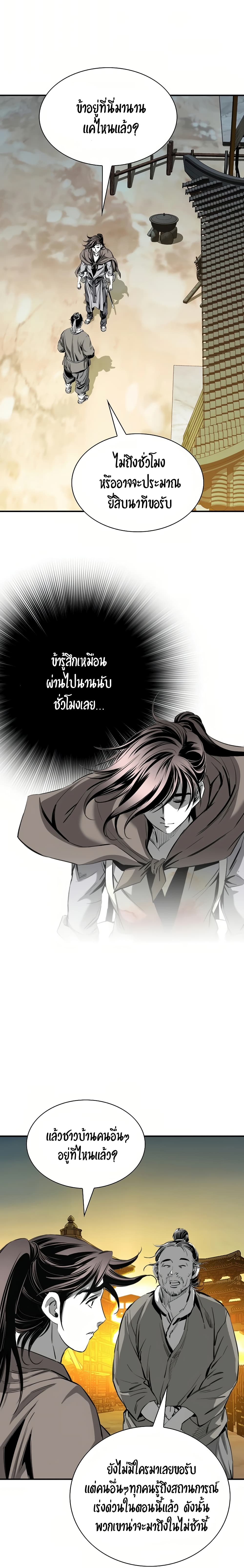 อ่าน Way to Heaven ตอนที่ 68 68 TH แปลไทย - Niceoppai