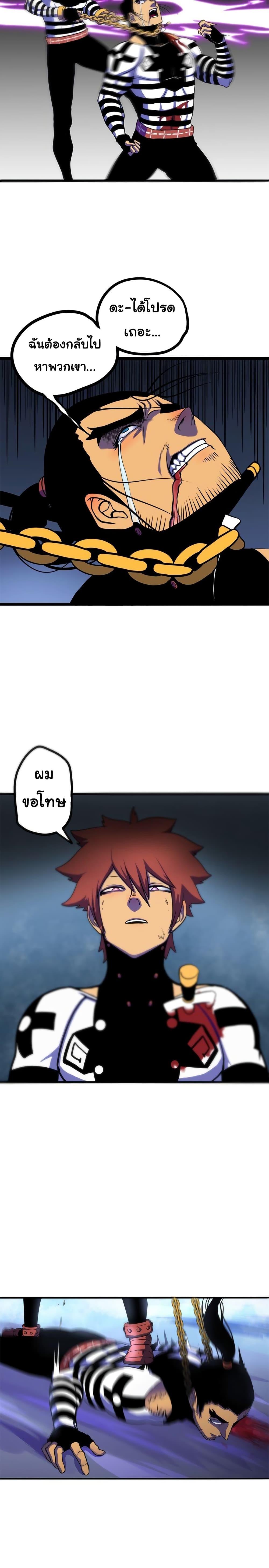 อ่าน God Game ตอนที่ 1 1 TH แปลไทย - Niceoppai