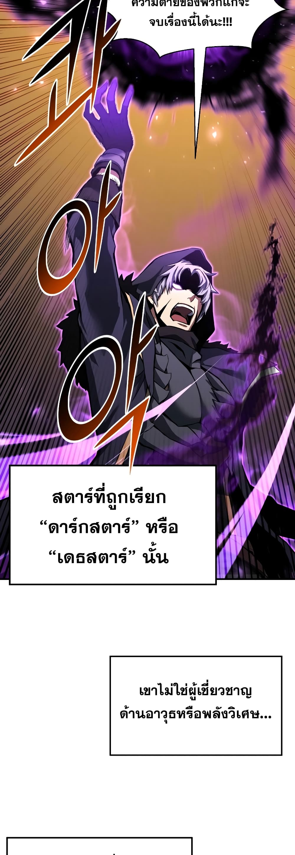 อ่าน Absolute Necromancer ตอนที่ 1 1 TH แปลไทย - Niceoppai