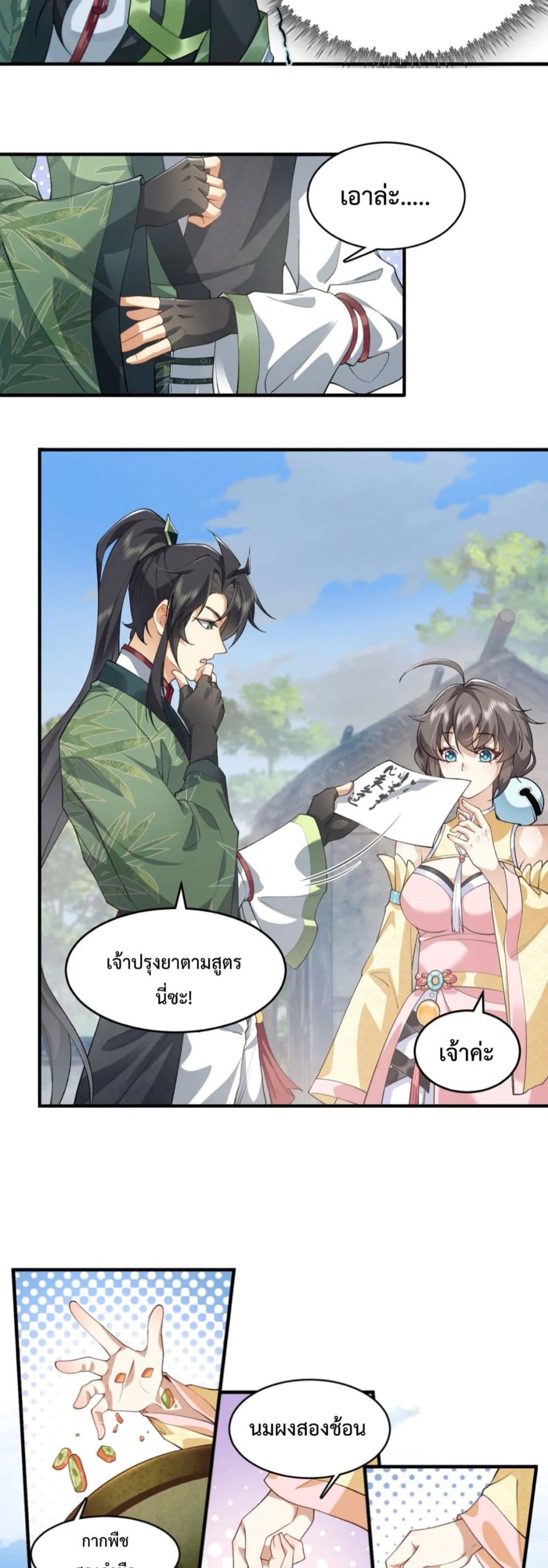 อ่าน My brother is just a normal person, why is he so invincible ตอนที่ ...