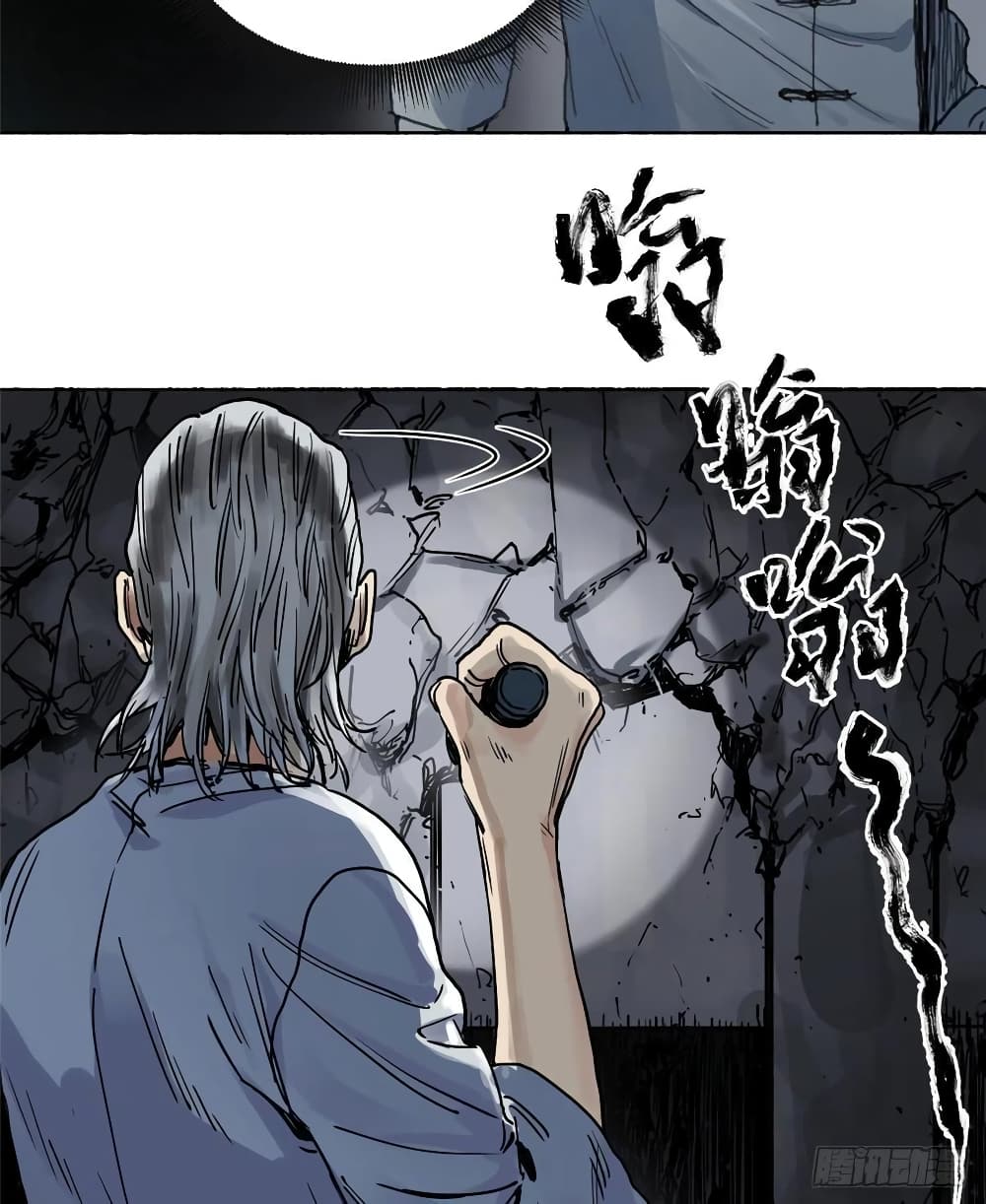 อ่าน The Path of Mastery ตอนที่ 1 1 TH แปลไทย - Niceoppai