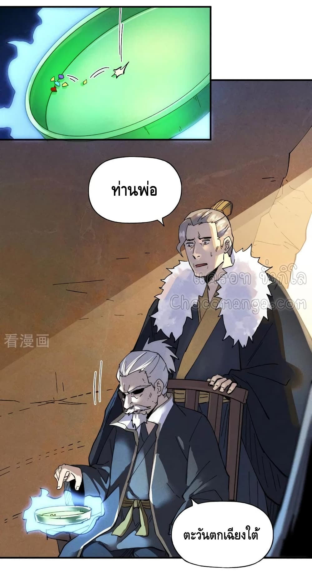 อ่าน The Strongest Emperor ตอนที่ 93 93 TH แปลไทย - Niceoppai